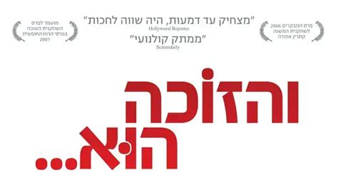 הזוכה הוא המן הרשע וואלה סרטים