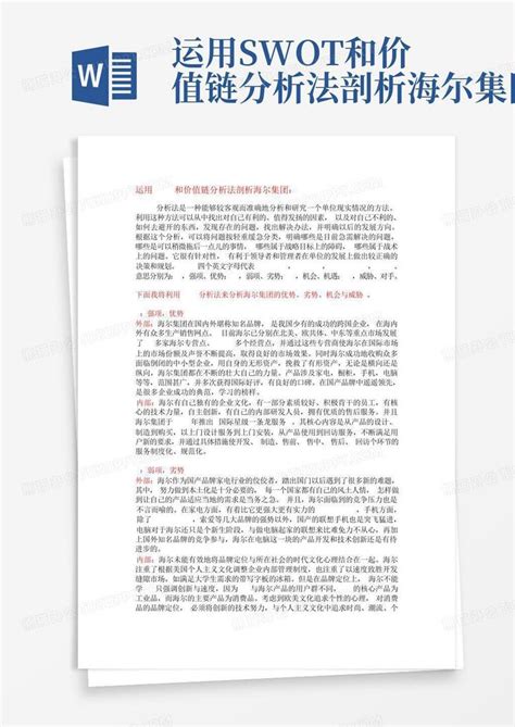 运用swot和价值链分析法剖析海尔集团word模板下载编号qxrgwpzr熊猫办公