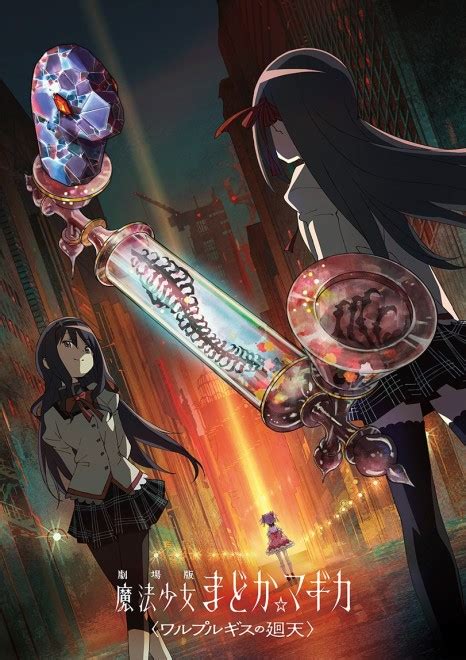 Puella Magi Madoka Magica Walpurgisnacht Rising Releases Second