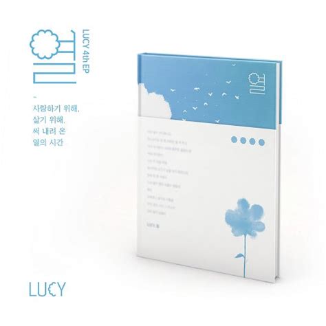 Lucy 열 Kpop World