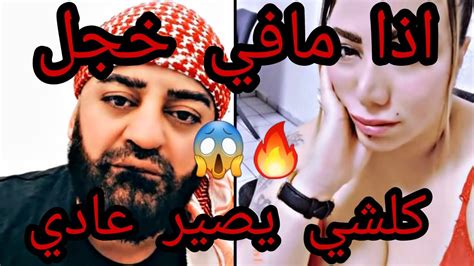 جومانه مع ابو ريان😱💥😱 اذ راح الخجل😳 شو باقي بعد حط سمعات في اذنك قبل تشغيل الفيديو 💥🤣 Youtube