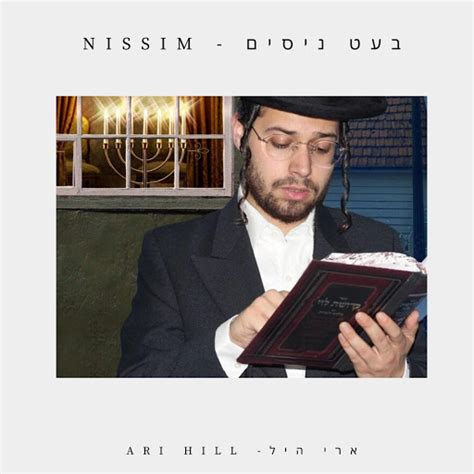 Nissim בעט ניסים Youtube Music