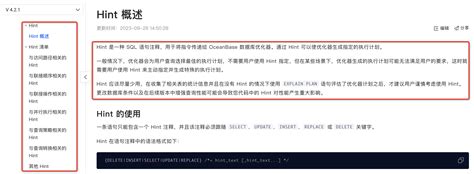 Oceanbase Sql 性能调优学习笔记 3 —— Sql 调优实践 数据库技术博客 Oceanbase分布式数据库 Oceanbase Sql 性能调优学习笔记 3 —— Sql 调优实践 数据库技术博客 Oceanbase分布式数据库