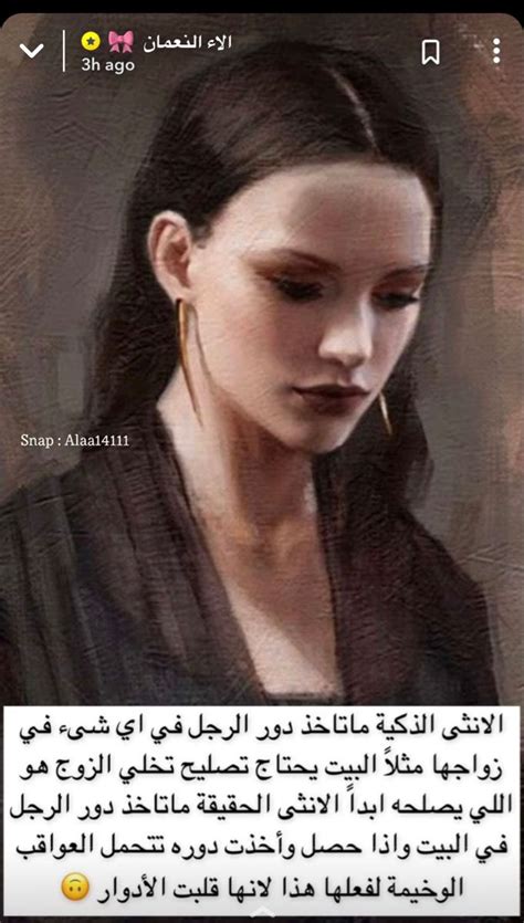 「الاء النعمان انسانة غامضة」おしゃれまとめの人気アイデア｜pinterest｜miro Mar