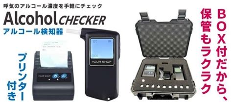 ユアーショップが、アルコール検知器「anzen Checker」「alcohol Checker Ysea 01」「anzen Checker