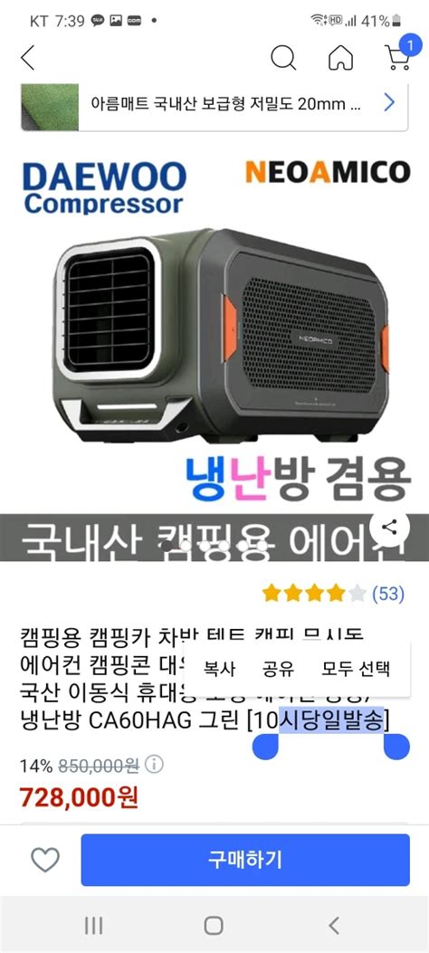 캠핑에어컨난방겸 냉방 당근 중고거래