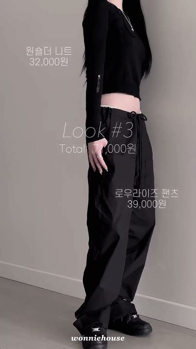 6만원으로 가을 코디 7가지🍂 15 할인까지 Shorts Youtube