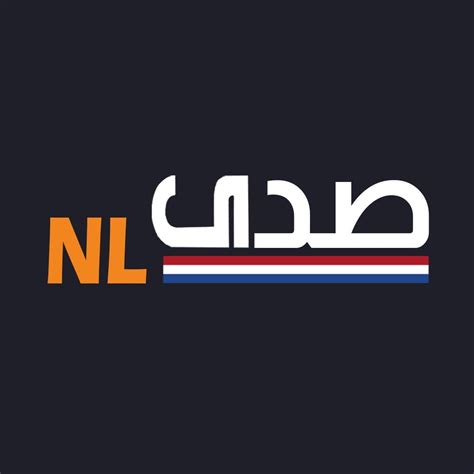 Sada Nl صدى هولندا