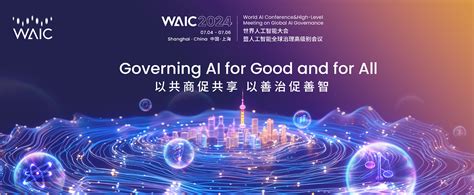 2024 世界人工智能大会 Waic 技术洞察技术趋势大厂实践infoq精选专题 2024 世界人工智能大会 Waic 技术洞察技术趋势大厂实践infoq精选专题