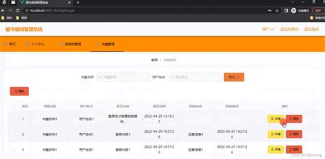 基于java的图书借阅管理系统的设计与实现源码lw部署文档讲解等 阿里云开发者社区
