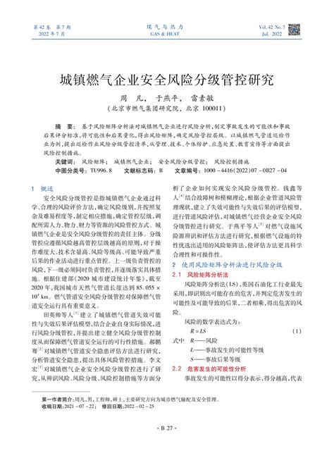 煤气与热力 Powered By Y City