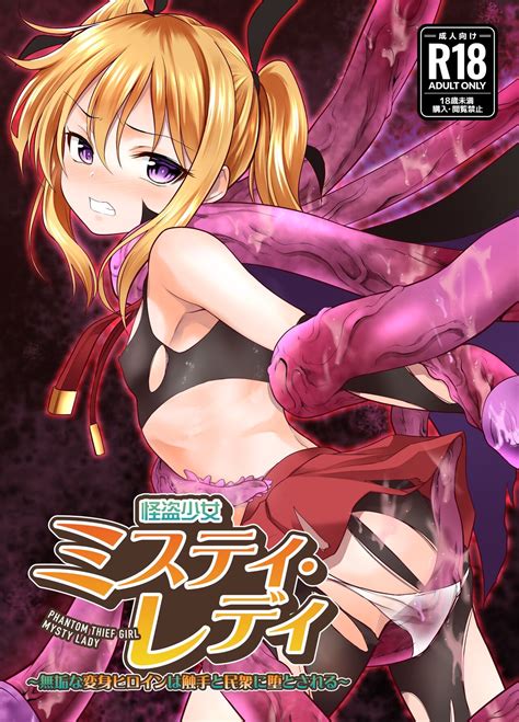 Kaitou Shoujo Mysty Lady Phantom Thief Girl Mysty Lady Page 1 Nhentai Hentai Doujinshi