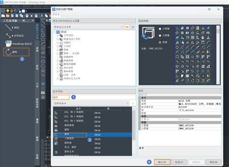 ★中望cad如何在工具选项板中添加命令功能 Technical Knowledge Base Cn Confluence