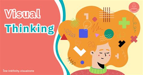 บทความ Visual Thinking