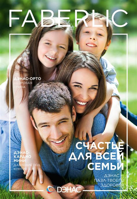 Каталоги Фаберлик 2025 года Россия « смотреть и листать страницы онлайн ...