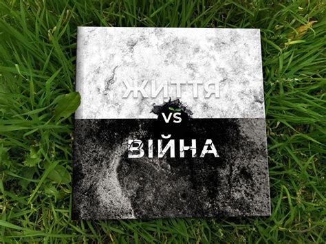 Вийшла з друку книга поезій і фото «Життя vs війна» - Сучасний Формат