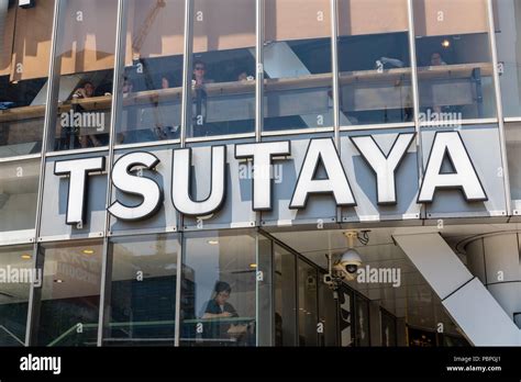 Librairie Tsutaya Banque De Photographies Et Dimages à Haute