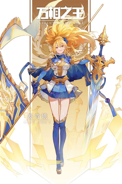 万相之王 姜青娥 高清图片，堆糖，美图壁纸兴趣社区