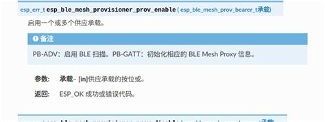 esp32蓝牙mesh组网小实验 快乐气氛组阿宇 博客园