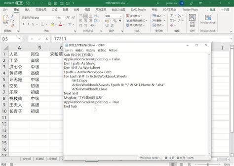 这个excel操作太高效了，根据条件拆分工作表生成多个独立工作簿