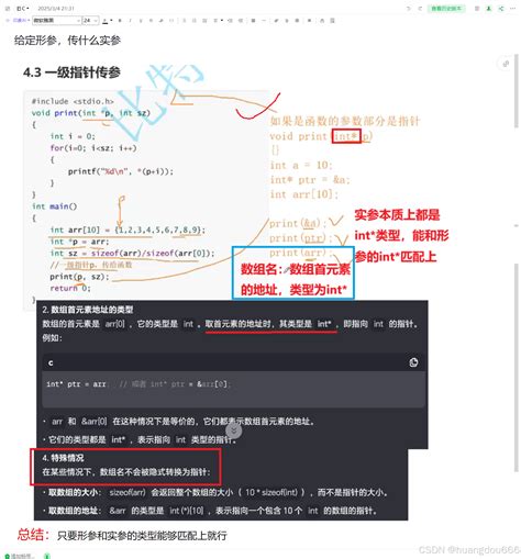 函数指针传参 Csdn博客
