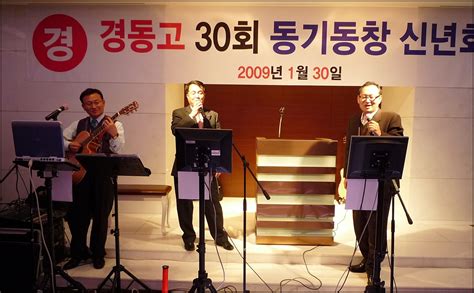 고교동기 신년회