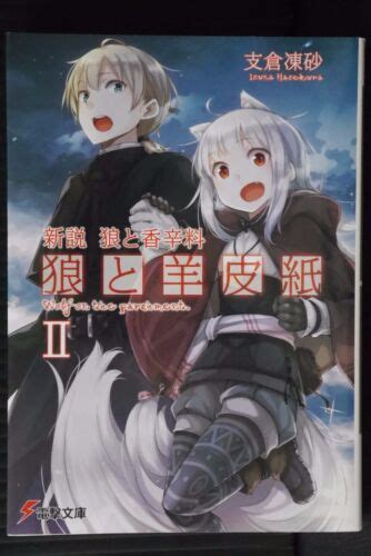 Set Spice And Wolf New Series Wolf On The Parchment Vol12 Japan