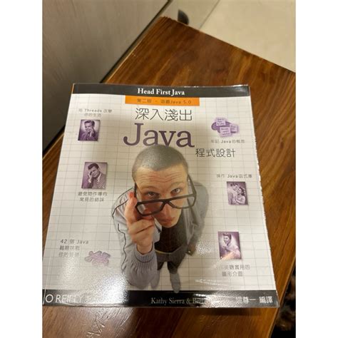 head first java 第二版 涵蓋java 5 0 深入淺出 java 程式設計 蝦皮購物