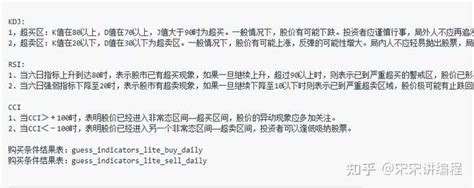 怎样用 Python 写一个股票自动交易的程序？（不包含交易算法）？ 知乎