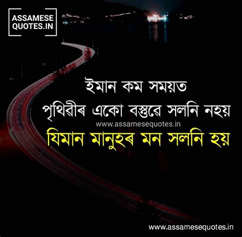 20 Best Assamese Heart Touching Quotes Picture Status Download For