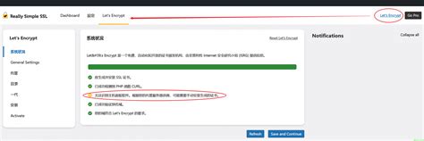 通过 来此加密 申请和使用 SSL 证书 独立观察员