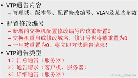 网络信息安全（单臂路由实现原理、vtp） csdn博客