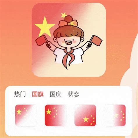 教你给微信头像加一面国旗，内附头像加国旗全教程样式