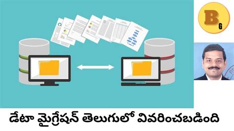 Integrity Issues During Data Migration Datamigration Data Youtube