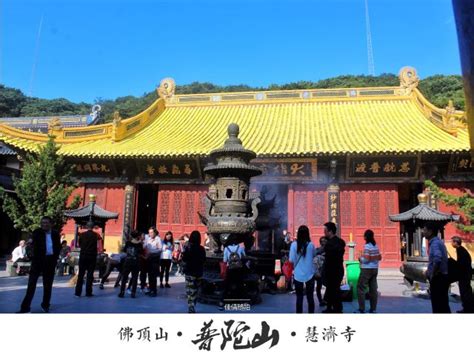 舟山慧济寺游玩攻略简介 舟山慧济寺门票 地址 图片 开放时间 照片 门票价格【携程攻略】