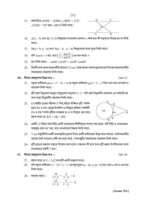 Tbse Class 10 Maths Standard Model Question Paper Indcareer Schools