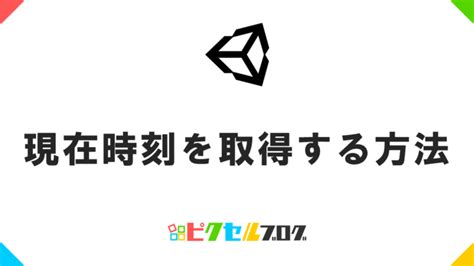 【unity】recttransformの座標などをプログラムで変更する方法