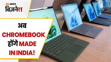 Google And HP Join Hands To Manufacture Chromebook In India At Cheaper Rates