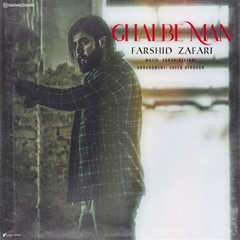 دانلود آهنگ فرشید ظفری قلب من Farshid Zafari Ghalbe Man