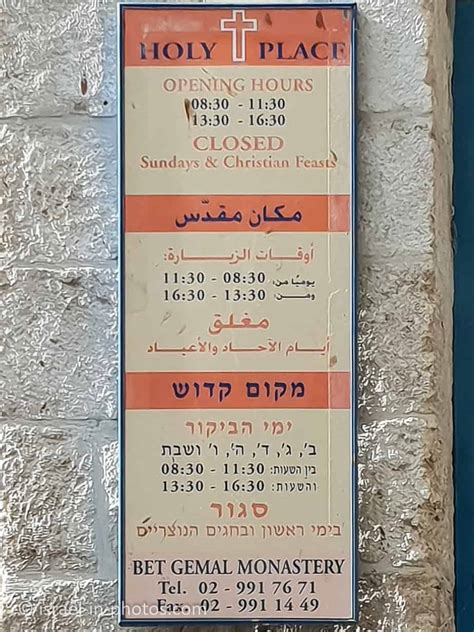 Tel Jarmuth Visitors Guide Israel In Photos