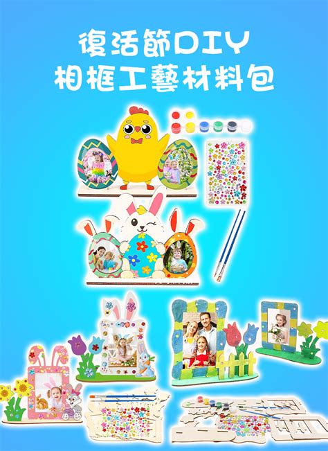 復活節diy相框工藝材料包 Es3045