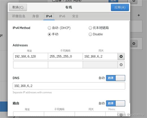 在Linux设置DHCP服务学习总结 CSDN社区