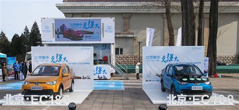 Baic Bjev Ec180 New Product Launch Brand Engagement Tba Creative Network