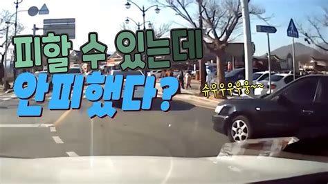 4497회 투표 렌터카 직진 중 우회전 대기하다 출발하는 차와 사고 Youtube