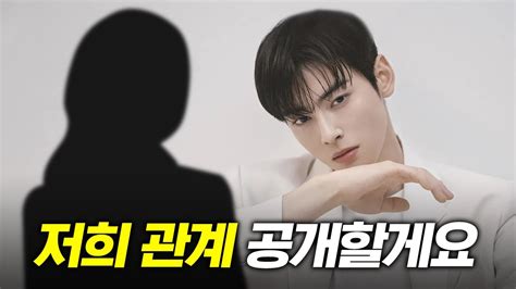 저 사실 차은우님이랑 Youtube