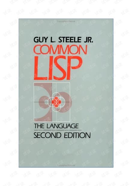 Common Lisp 语言标准详解 Csdn文库