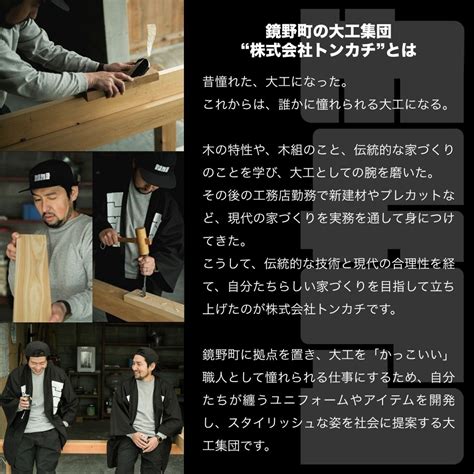 ＜大工集団「トンカチ」のオリジナルユニフォームシリーズ＞ Tonkachi Pants Sサイズ 050 A006 S 岡山県鏡野町