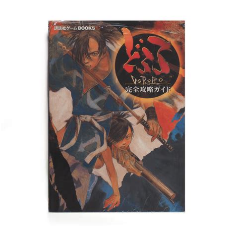 Ps2遊戲日文攻略 多羅羅 完全攻略guide 露天市集 全台最大的網路購物市集