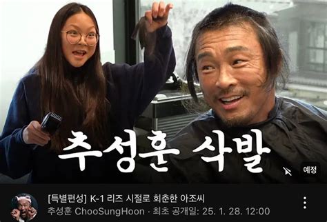 사랑이가 찍은 추성훈 삭발 사진mp4 스타크래프트 에펨코리아