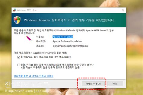 php 개발 환경 만들기 xampp 윈도우 설치 삭제 네이버 블로그